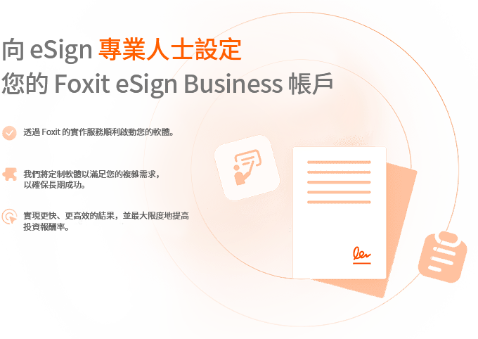 使用電子郵件簽名在線上免費簽署 PDF | Foxit Sign
